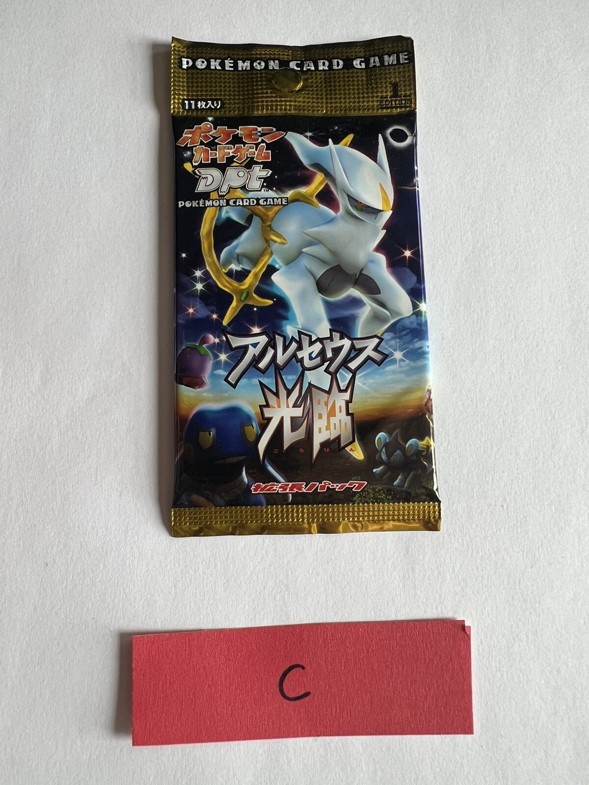 2009 Pokemon, New Sealed 1st Edition Japan Advent of Arceus Booster ...