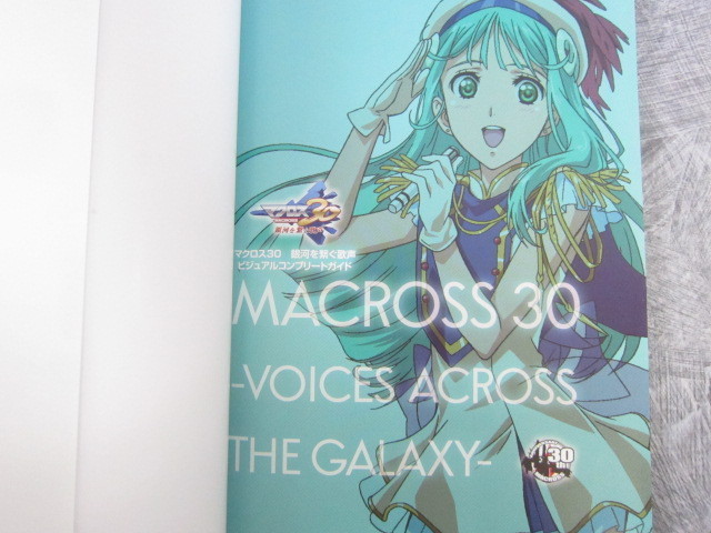 MACROSS 30 Voices Across Galaxy Visual Complete Guide Art Book PS3 EB ...