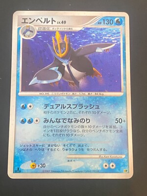 JAPANESE POKEMON EMPOLEON DP 1ST HOLO PROMO PINGOLEON - VG | eBay