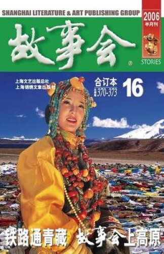 Gu Shi Hui 2006 Nian He Ding Ben 4 by Chengwei He 9787806856864 | eBay