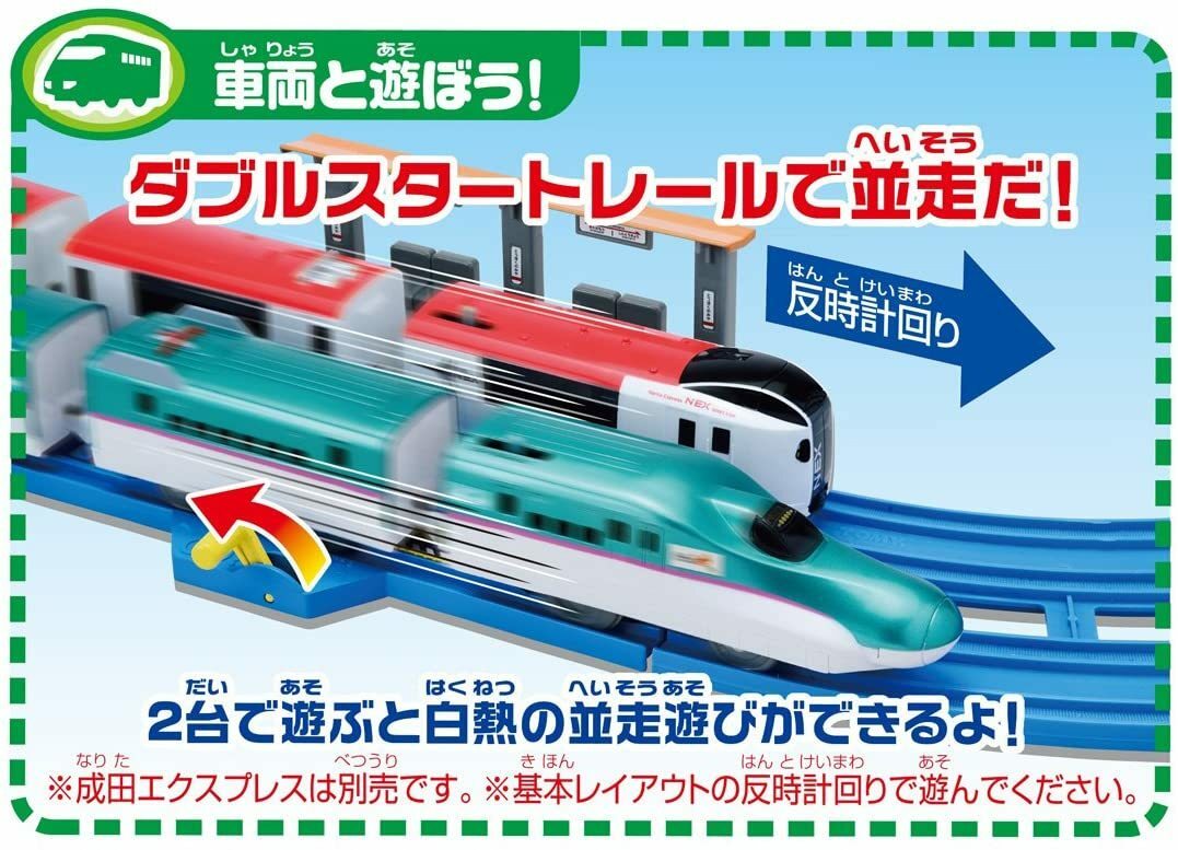 Takara TOMY Plarail Cross E5 Shinkansen Hayabusa Basic Set ...