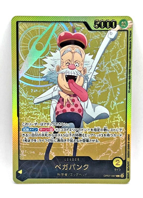 Vegapunk OP07-097 Alt Art Leader EB02 Japanese One Piece TCG | eBay