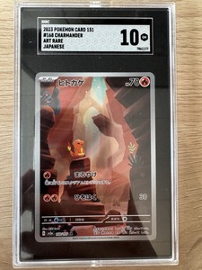 Charmander 2023 Japanese Scarlet & Violet: 151 #168/165 Art Rare Price ...