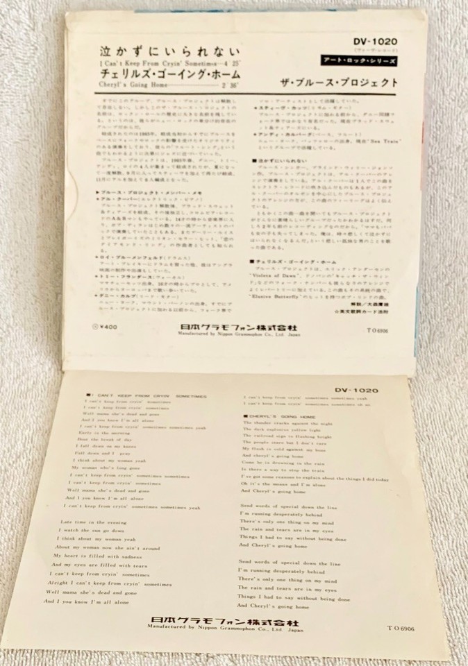 BLUES PROJECT "I CAN'T KEEP FROM CRYIN SOMETIMES" RARE JAPANESE 1969 ...