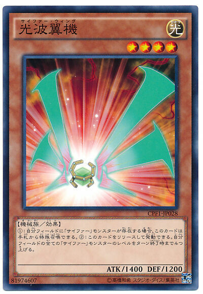 CPF1-JP028 - Yugioh - Japanese - Cipher Wing - Common | eBay