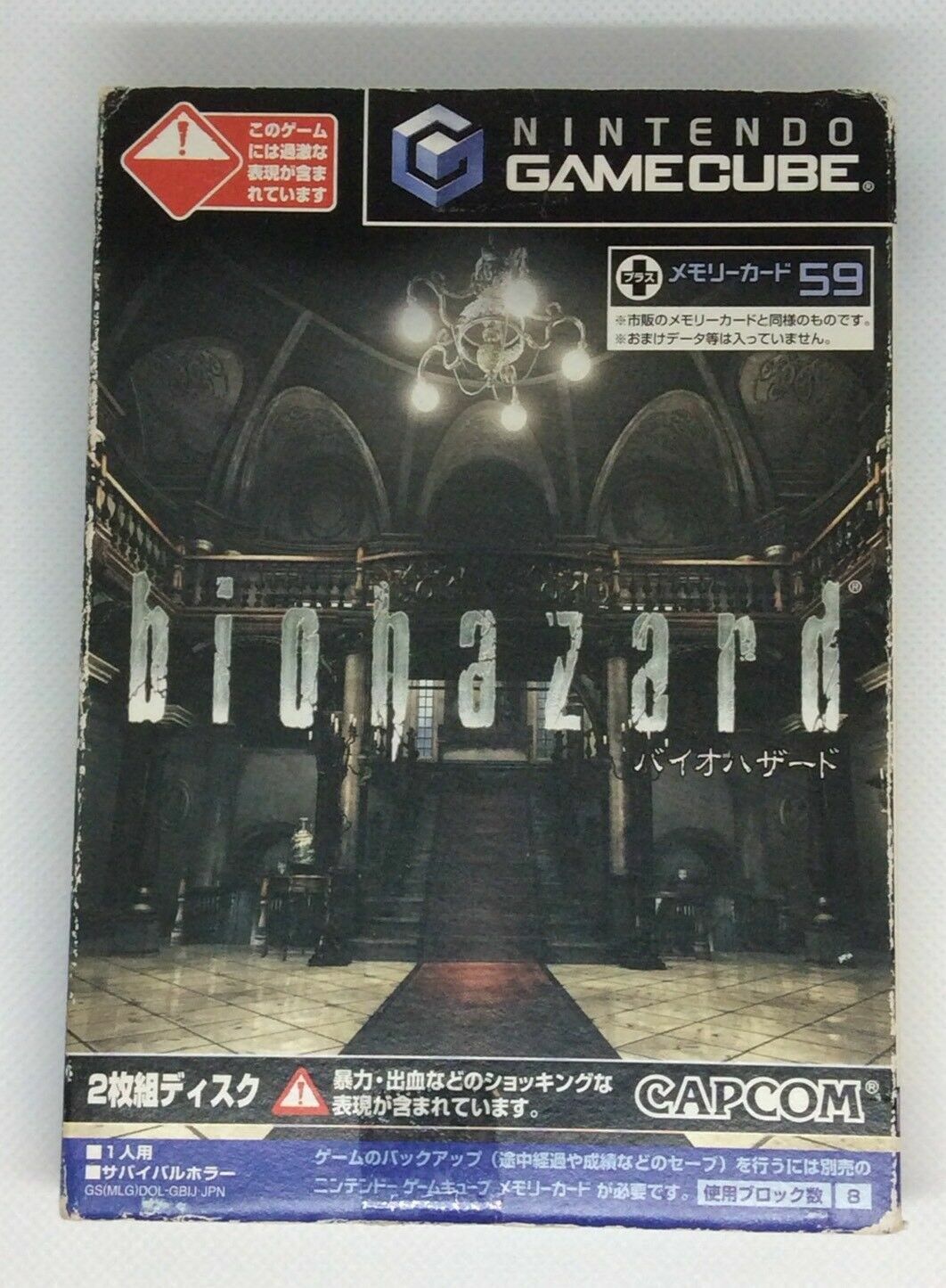 Biohazard Nintendo Gamecube GC Japan* | eBay