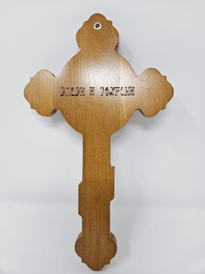 12" Ukrainian Crucifix - Orthodox Wall Cross - Made of Wood in Ukraine ...