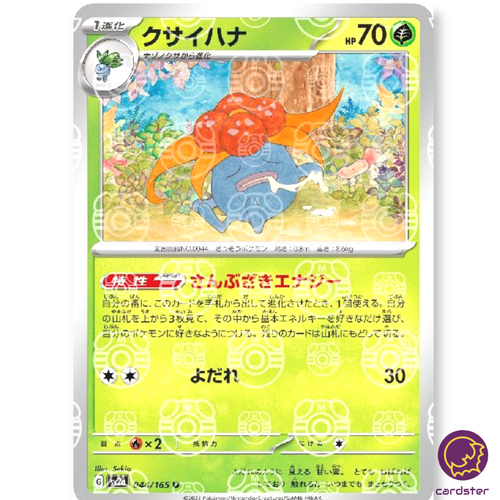 MASTER BALL REVERSE HOLO Gloom U 044/165 Pokemon 151 SV2a Japan | eBay