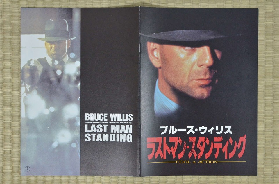 Last Man Standing Japan Movie Program 1996 Bruce Willis Walter Hill ...
