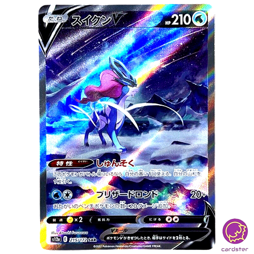 Suicune V SAR 215/172 VSTAR Universe s12a Pokemon Card Japan | eBay
