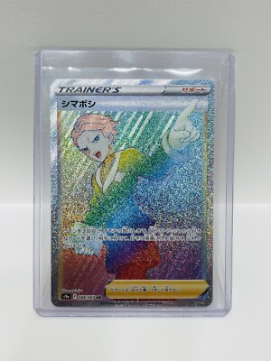 Pokémon Cards Rainbow Cyllene Battle Region s9a 088/067 CHR PLUS MORE ...