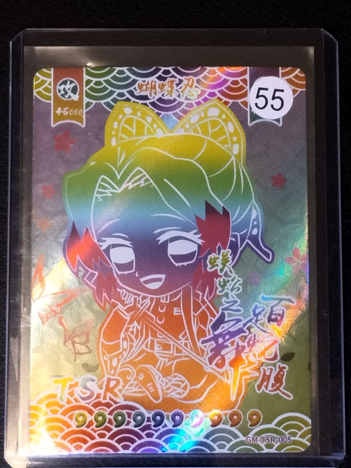 TSR Shinobu Kocho Demon Slayer Trading Cards Kimetsu No Yaiba CCG | eBay