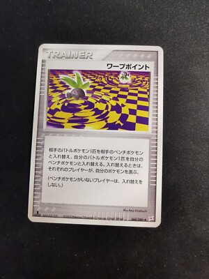 Warp Point 068/080 Team Magma VS Aqua ADV Japanese Pokemon card | eBay