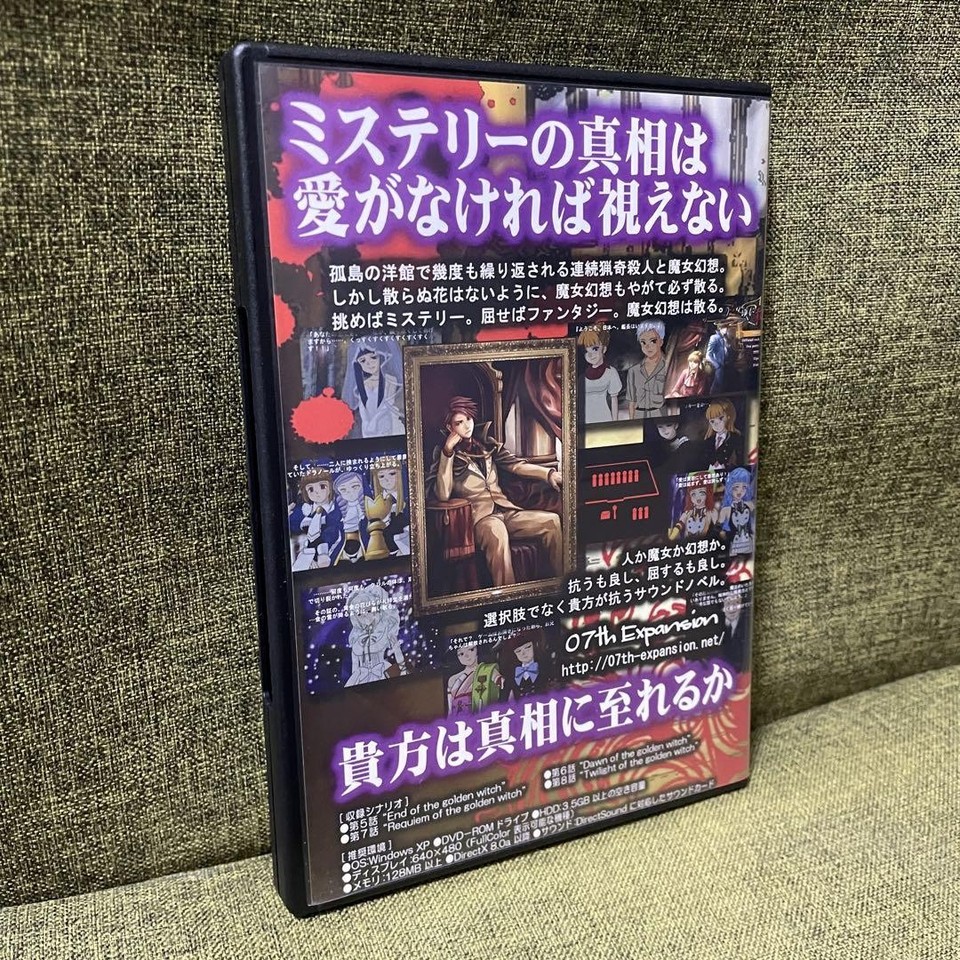 Umineko Naku Koro Ni San Doujin Game Original Work By Dragon Knight 07 ...