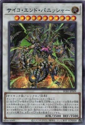 Psychic End Punisher SUB1-JPS09 (Special Blue Secret Rare) Yugioh Japanese NM | eBay
