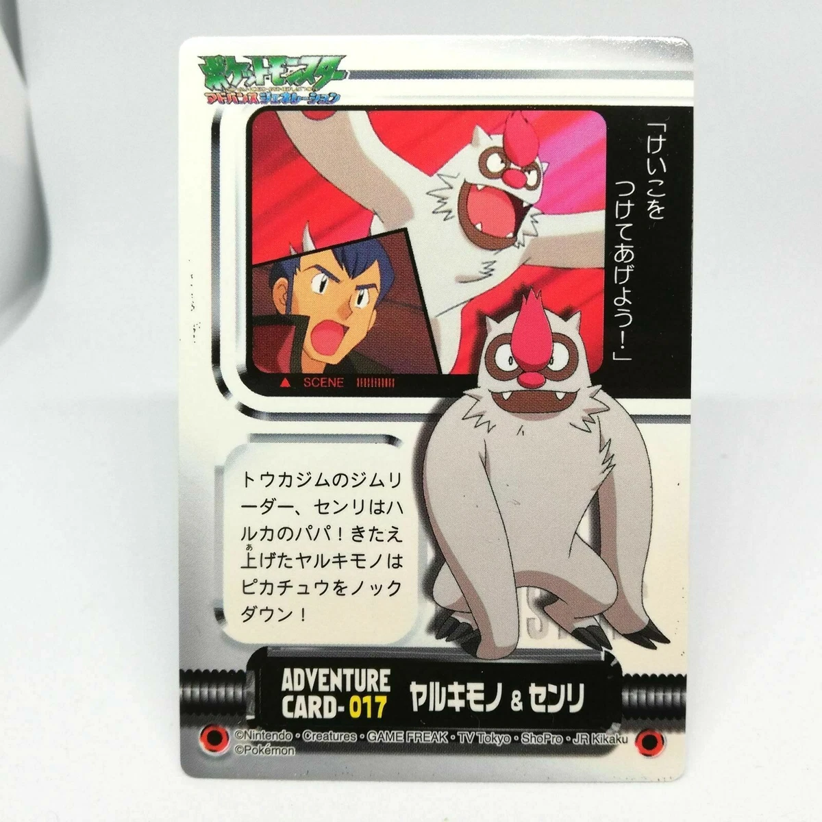 Slakoth Card