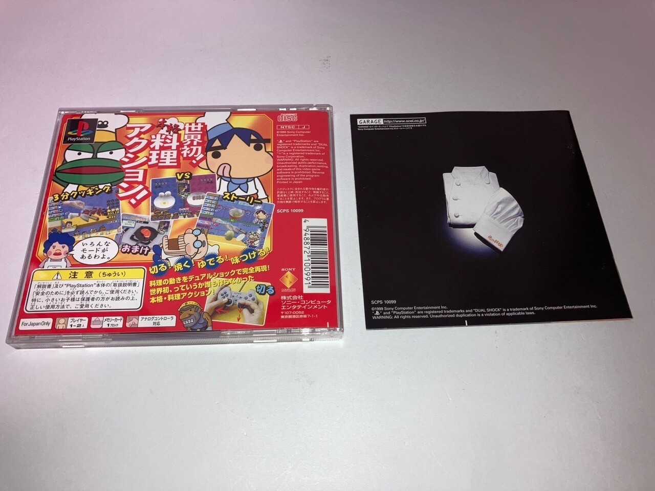 Ore no Ryouri Sony PlayStation 1 PS NTSC-J PS1 In Stock Japan import ...