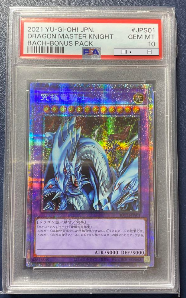 Dragon Master Knight Yu-Gi-Oh! Konami Japanese PSA 10 Gem Mint 2021 ...
