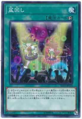 SD38-JP025 - Yugioh - Japanese - Set Rotation - Common | eBay