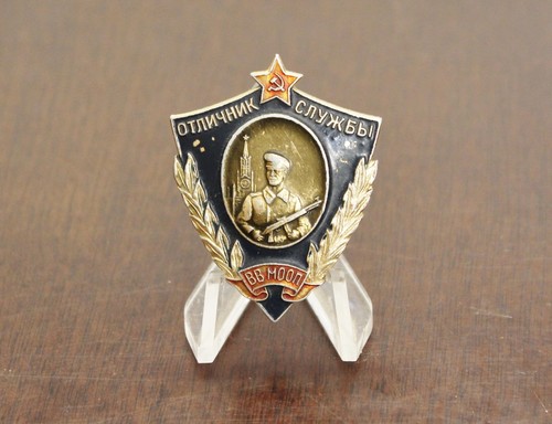 Soviet Russian badge, for excellent service, Internal security troops ...
