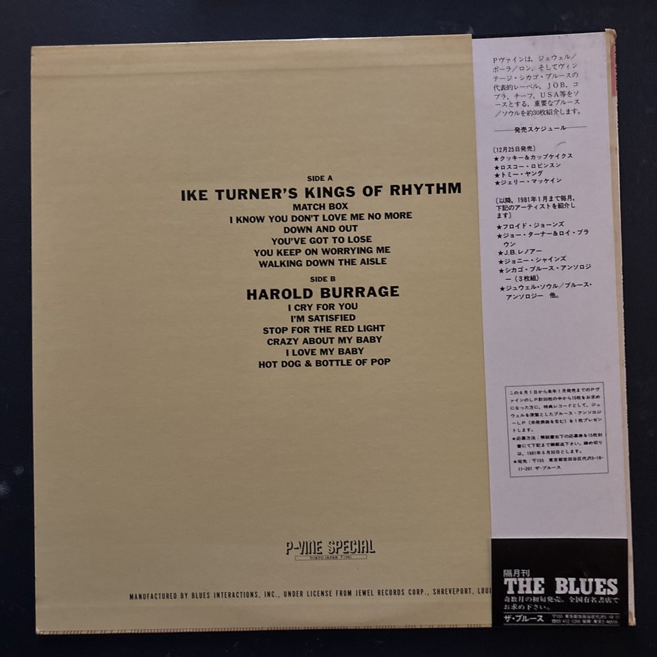 Ike Turner's Kings of Rhythmn - Rockin' Wild! - 1980 First Press Japan ...