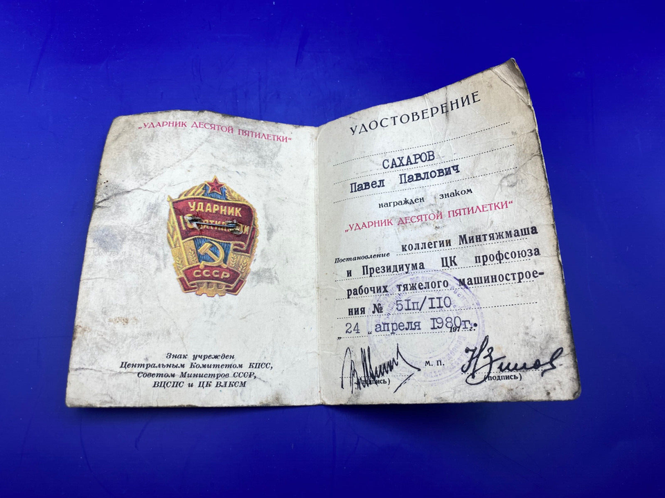 CCCP Pin with Papers (Reproduction) | eBay