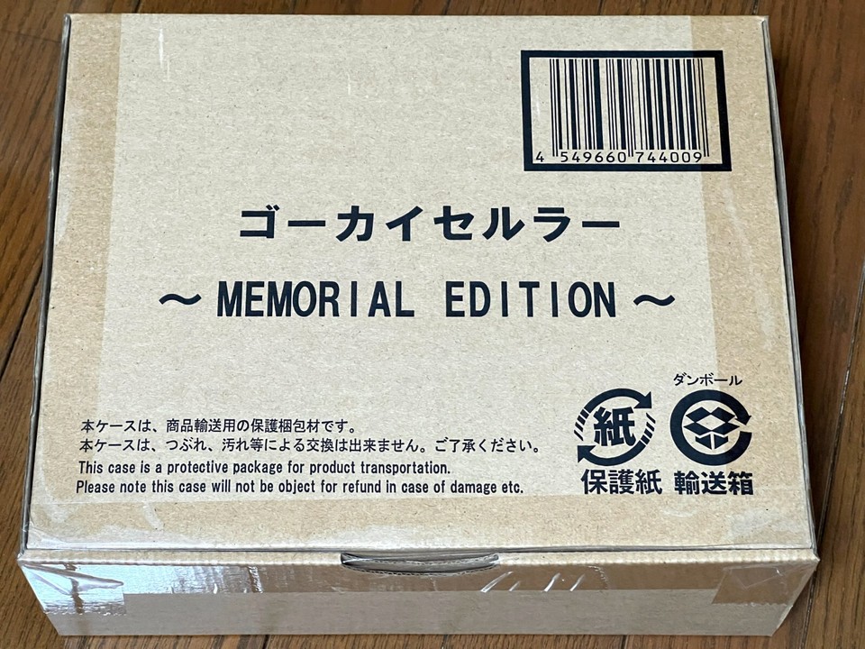 Gokai Cellular Memorial Edition & Twokaizer Ranger Key Premium Bandai ...