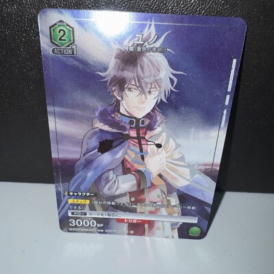 Yuno Grinberryall Promo UAPR/BCV-1-056 Black Clover Union Arena Card | eBay