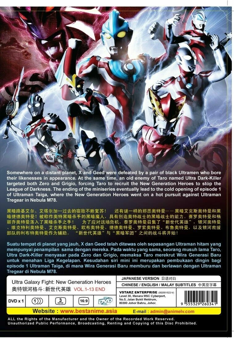 Ultra Planet Nebula M78