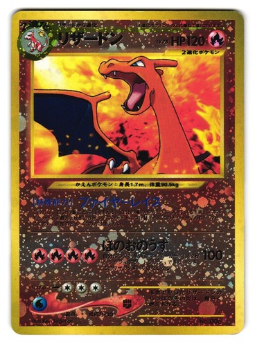 Charizard Reverse Holo Neo Premium File 2 Promo 2000 Japanese Pokemon ...