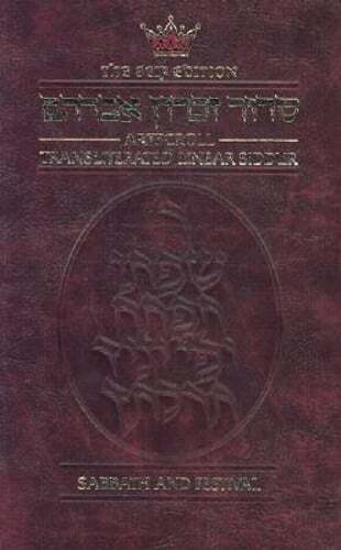 Siddur Art Scroll Transliterated Linear by Rabbi Scherman, Nosson: New ...
