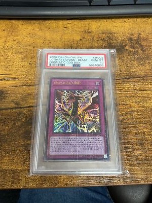 Ultimate Divine-Beast - PGB1-JP004 Prismatic God Box PSA 10 | eBay