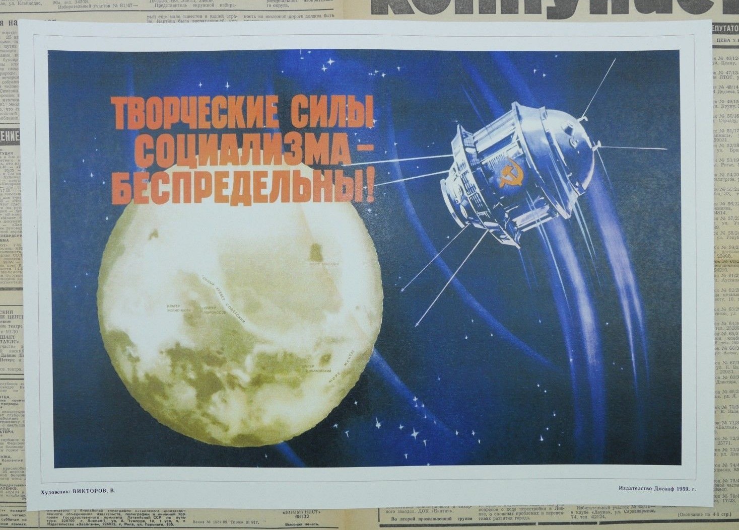 Soviet Russian Space Propaganda Poster Print CREATIVE FORCES OF ...