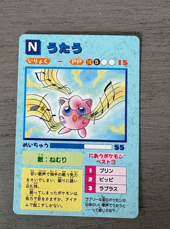 Rare 1996 Japan Pokémon Vending Machine Holo Card - Ash and Pikachu #1 ...
