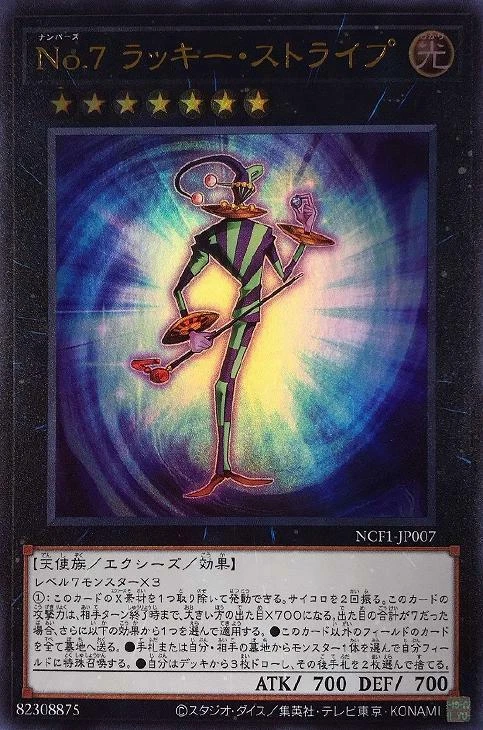 Number 7 Lucky Straight