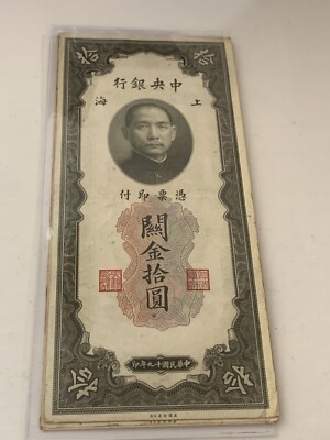 1930 China Banknote Lot MA80 5 Pieces Total | eBay