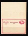 JAPAN 1879 IC11 International Reply-paid Card 2S x 2 MH on One side ...