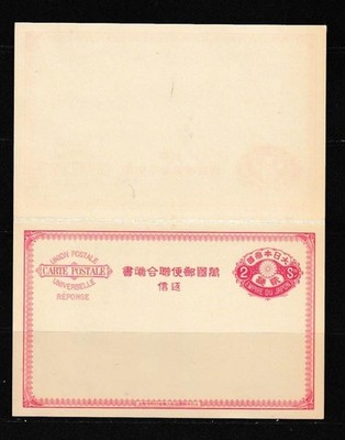 JAPAN 1879 IC11 International Reply-paid Card 2S x 2 MH on One side ...