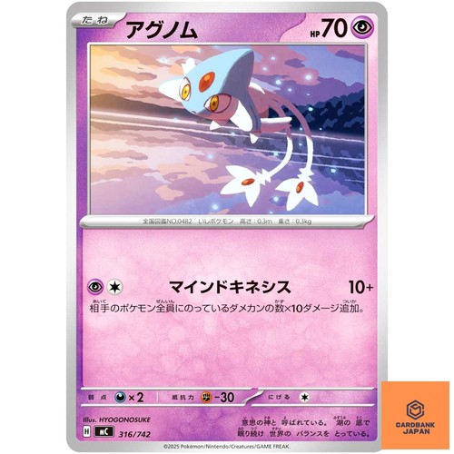 Azelf 316/742 MC Start Deck 100 Battle Collection - Pokemon Card ...