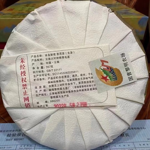357g 2022 Bingdao Mijing Sheng Puerh Tea Yunnan Raw Pu-erh Cake Tea Pu ...