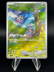 Tangela 2023 Japanese Scarlet & Violet: 151 #178/165 Art Rare Price ...