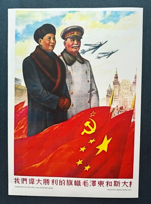 1956 Joseph Stalin Mao Zedong China Poster Original Russian Soviet ...