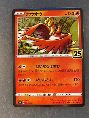 Pokemon 25th Anniversary Japanese Ho-Oh s8a 004/028 NM | eBay