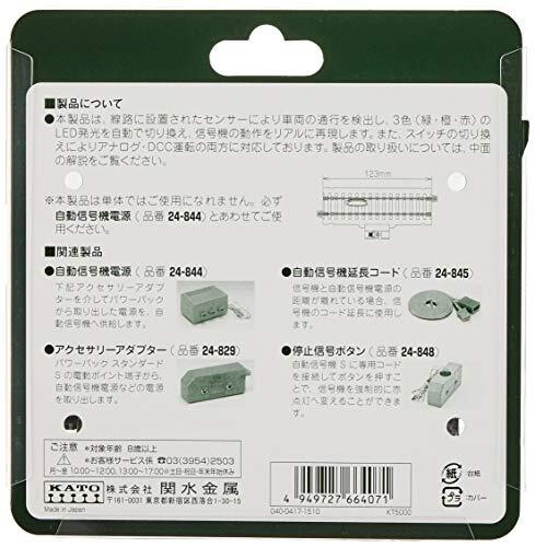 KATO HO gauge 3-light automatic traffic light S 2-601 model railroad ...