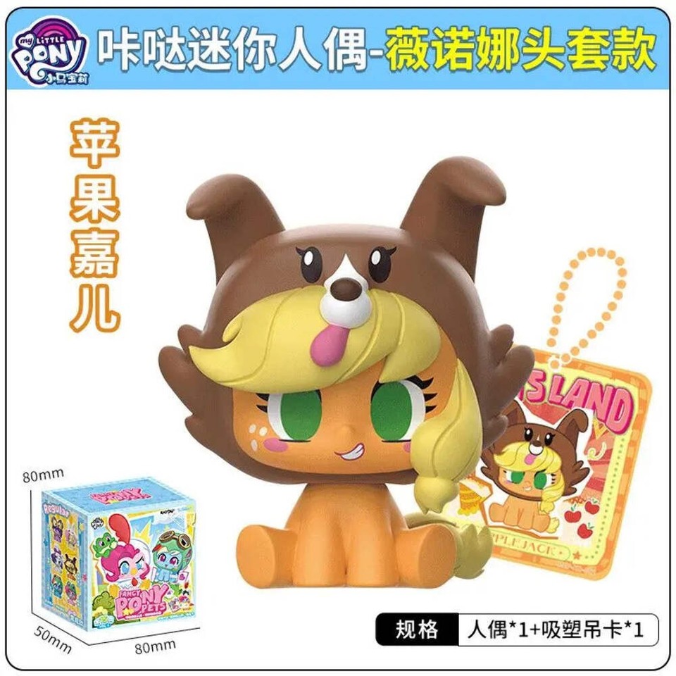 KAYOU My Little Pony Blind Box Fancy Pony Pets Mini Figure MLP Figurine ...