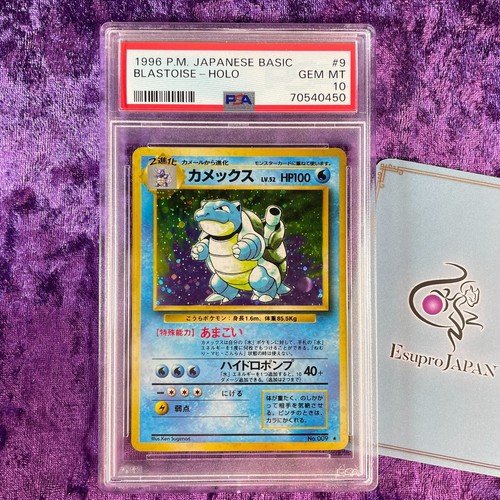 PSA 10 1996 Blastoise Holo Pokemon Card Japanese Basic #009 Vintage GEM ...