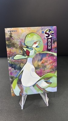 Pokémon Origin Elf Collection Gardevoir Serial Number 001/158 SC | eBay