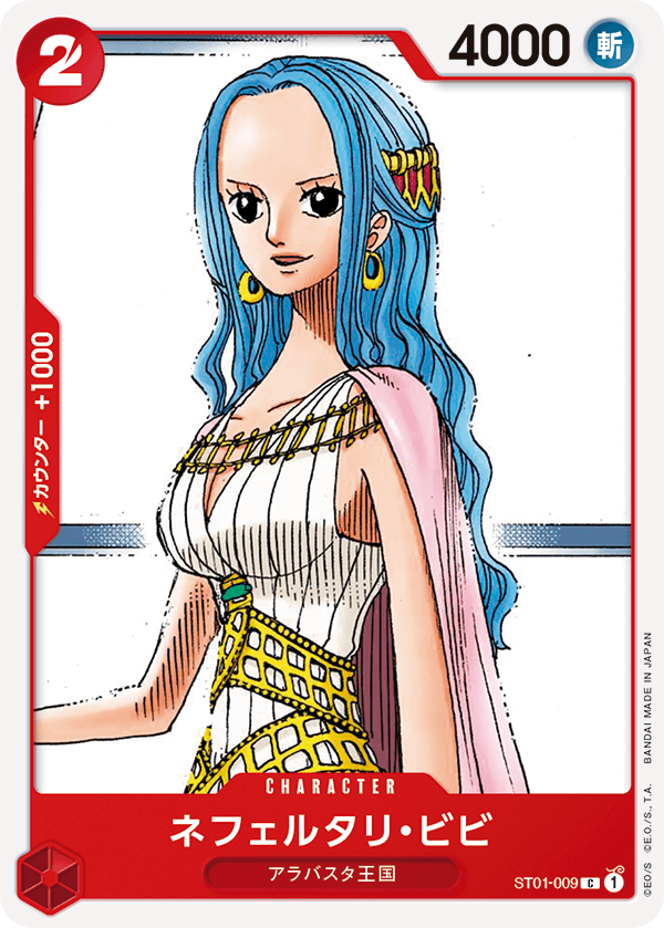 sale! One Piece Card Game TCG Nefertari Vivi [OP_ST01-009C] Japanese | eBay
