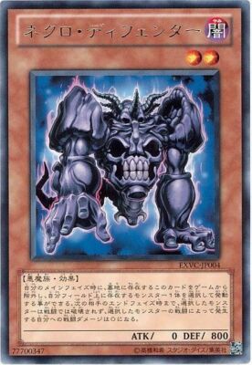 EXVC-JP004 - Yugioh - Japanese - Necro Defender - Rare | eBay