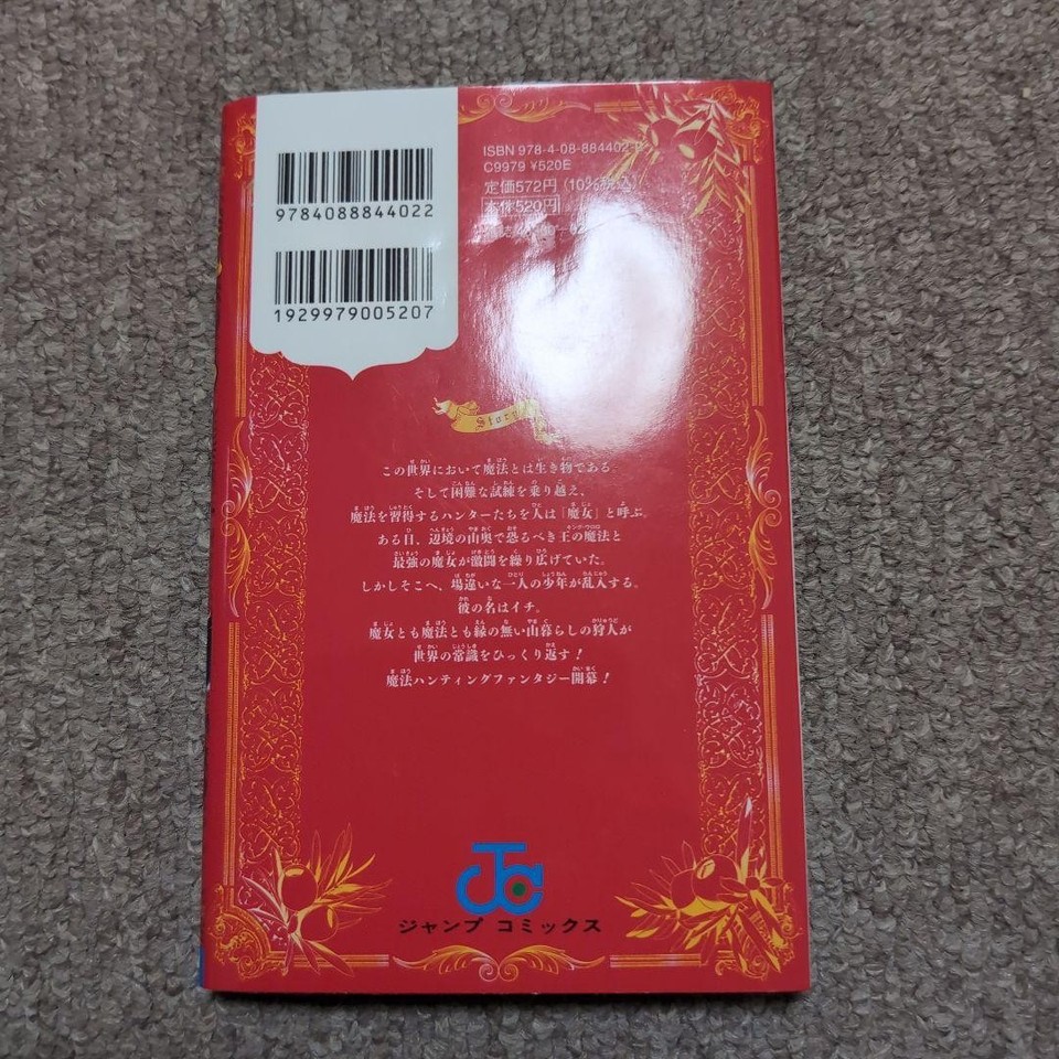 Ma Otoko no Ichi Volume 1 Japanese Manga First Print Rare | eBay